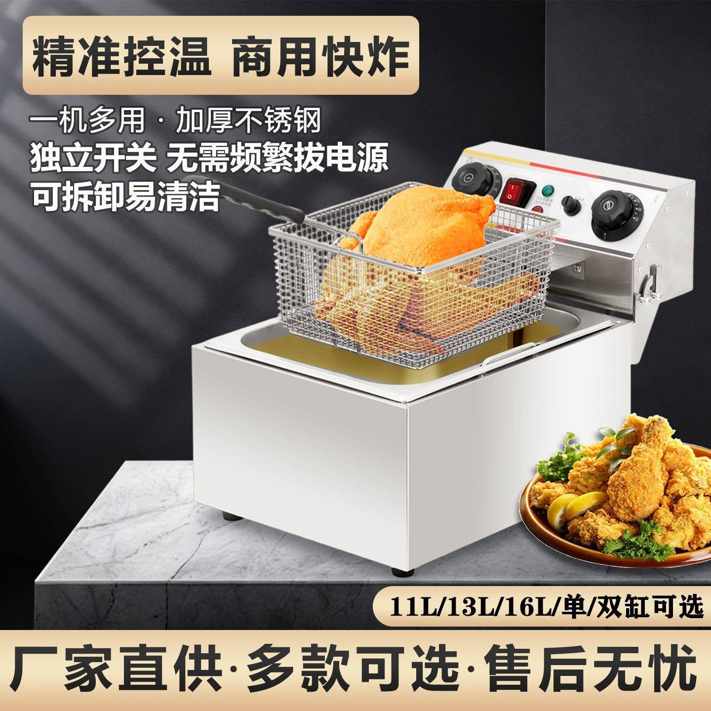 电热油炸锅台式自动恒温炸串鸡排炸薯条电油炸机电炸炉商用电炸锅
