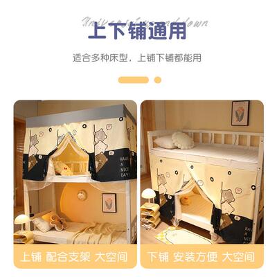 宿主舍遮光帘RXZ蚊帐一体式下铺寝床室通用红上铺公幔纱深色全网