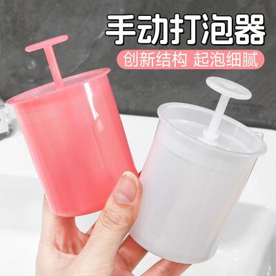 Foaming bottle for facial cleanser, foaming cup for body was