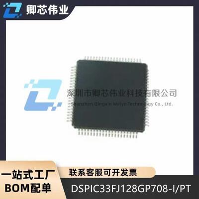 DSPIC33FJ128GP708-I/PT TQFP80 微控制器芯片 集成电路IC单片机