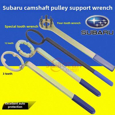 3齿12齿斯巴鲁凸轮轴滑轮支撑扳手富士Forester 2.0 2.5正时工具