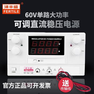 NY16105F/ NY16110F/NY16120F直流稳压电源稳流恒压恒流源