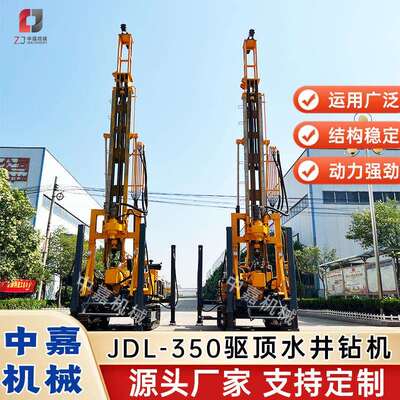 履带式勘探打井机 JDL-350机械顶驱钻机 水气两用绳索取芯打井机