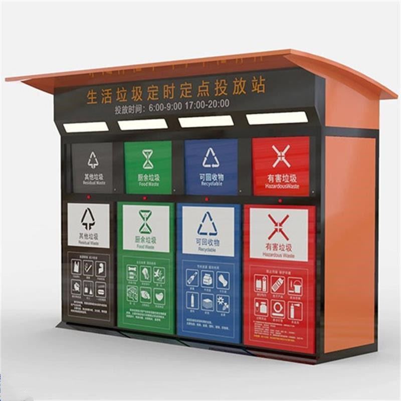 厂家定制爆款智能垃圾分类站社区垃圾分类投放回收亭街道垃圾箱