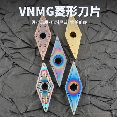 淬火钢高硬不锈钢VNMG160404-MS/VNMG160408-MA菱形数控外圆车片