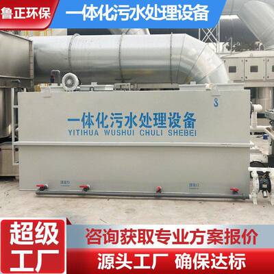 污水处理一体化设备 地埋式WSZ-AO-123450一体机污水处理成套设备