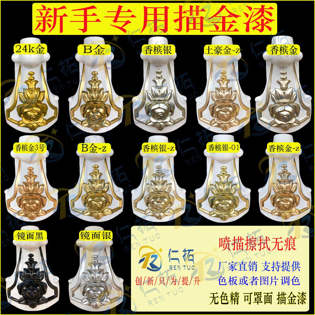 可罩面特亮欧式家俱描金漆描金水电镀镜面银土豪金金箔漆雕花喷涂