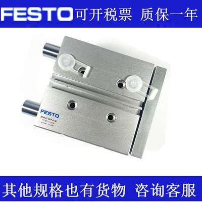 FESTO三轴杆气缸DFM-10-12-16-20-25-32-40-50-63-50-100-P-A-GF