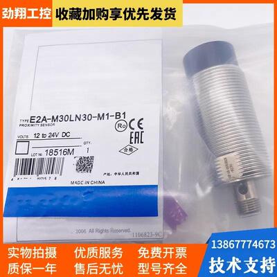 现货全新接近开 关E2A-M30LN30-M1-B1 E2A-M18KN16-WP-C1感测器