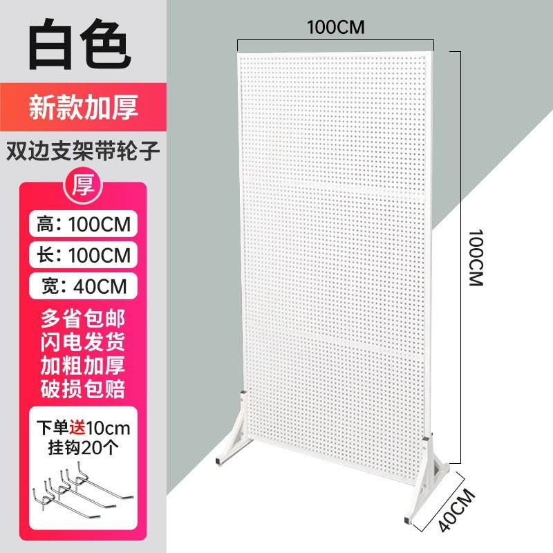洞洞板货架立式落地展示架饰品架手机配件五金工具挂板超市置物架