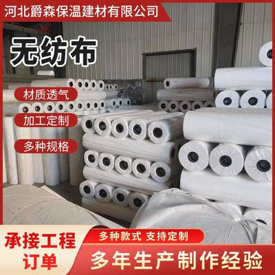 厂家聚丙烯无纺布40g80g100g150g保温层大卷pp纺粘白色无纺布