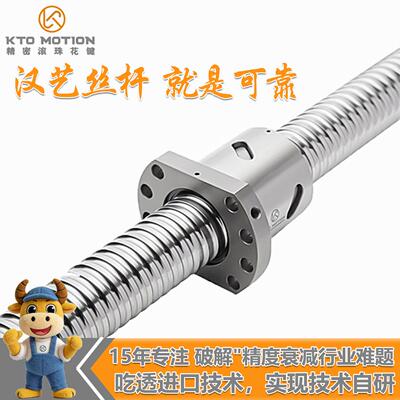 KTO滚珠丝杆 传动套装 车床精密螺杆螺母组 高精度丝杠组件