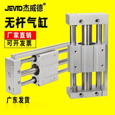 杰威德无杆气缸RMT/RMTL/CY1L /CDY1S10/15/16/20/25-100-200-300