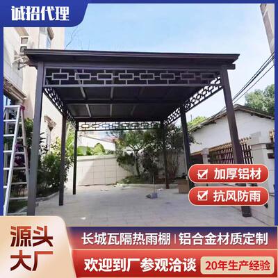 铝合金长城隔热铝瓦双层凹凸型加厚铝板阳光房屋顶凉亭雨棚防晒
