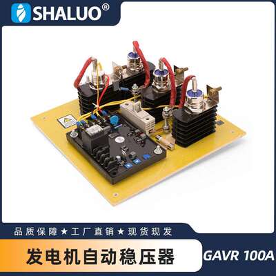 GAVR100A带整流器和二极管的稳压器，碳刷柴油发电机SAVRH