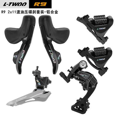 LTWOO蓝图R9油碟2x11速油压碟刹套装碳纤维/铝合金弯把公路变速器