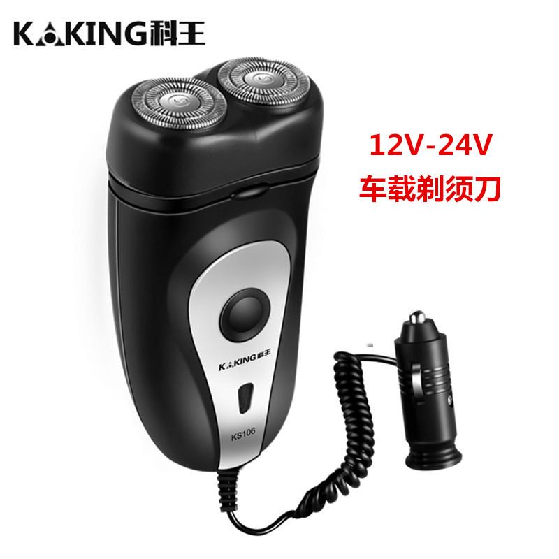 车载车用刮胡刀剃胡刀车载剃胡刀双刀头12V24V汽车货车点烟器剃须