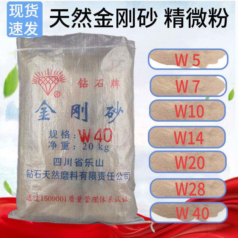 天然石榴石磨料乐山钻石牌金刚砂微粉精微粉研磨材料现货