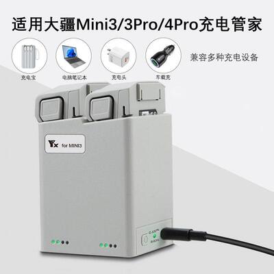 适用大疆Mini5Pro充电管家MINI3/4PRO无人机电池充电器便携快充