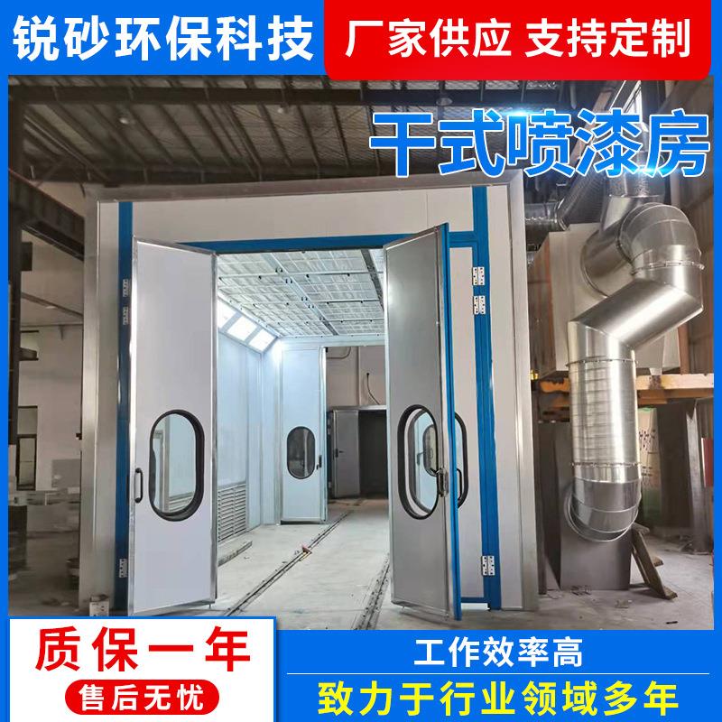 干式喷漆房定制厂家供应环保设备PT-003型号大气污染防治