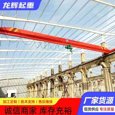 单梁起重机5吨工业车间桥式单梁行车航吊10吨LD型单梁起重机