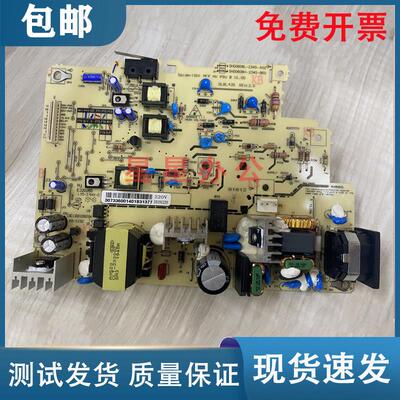 原装拆机 奔图MS6000/MS6550/MS6600/MS6600NW/M6518/M6505电源板