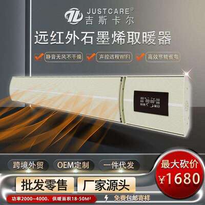 远红外石墨烯取暖器白色B款2400W家用速热卧室大面积取暖