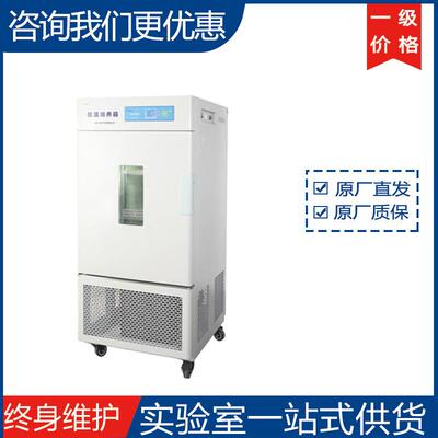 上海一恒低温培养箱LRH-150CA/LRH-150CB/LRH-150CL直发