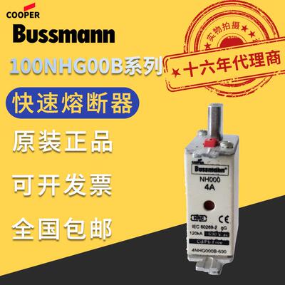 Bussmann系列低压NH型熔断器伊顿巴斯曼125NHG00B/100NHG00B-690V