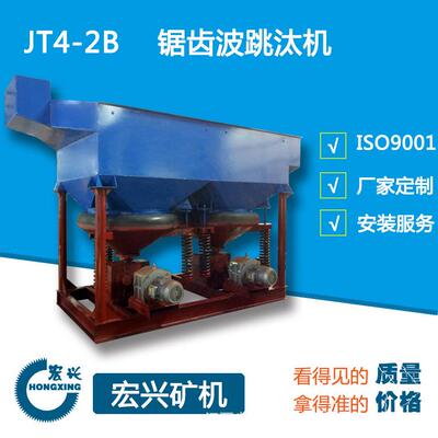 2019金矿重选设备JT2-2锯齿波跳汰机|沙金提取尾矿处理跳汰机