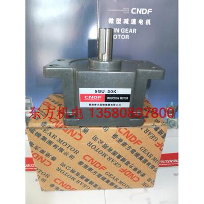 香港东方CNDF120W减速电机齿轮箱 M5120-502 5GU30K
