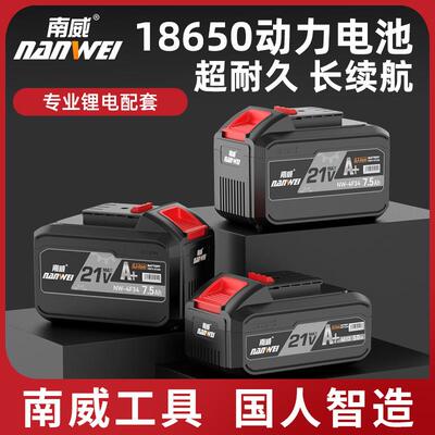 电动工具21V锂电池DY通用角磨机手电钻电动扳手充电器电池包