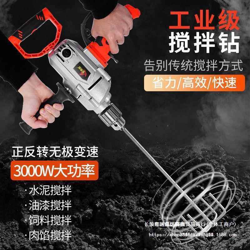 飞机钻电钻搅拌器大功率手电转搅灰拌灰打灰打浆腻子粉搅拌机其他