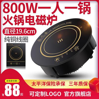 沃猫商用电磁炉800W旋转小火锅纯铜圆形方形单人一人一锅迷你小型