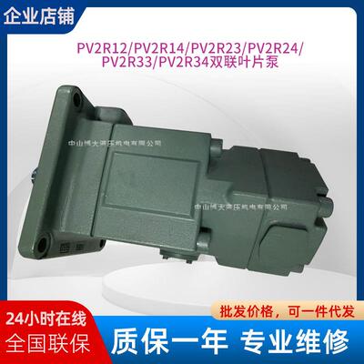 日本油研PV2R34-116-237-F-REAA-31双联叶片泵S-PV2R34-116-184电