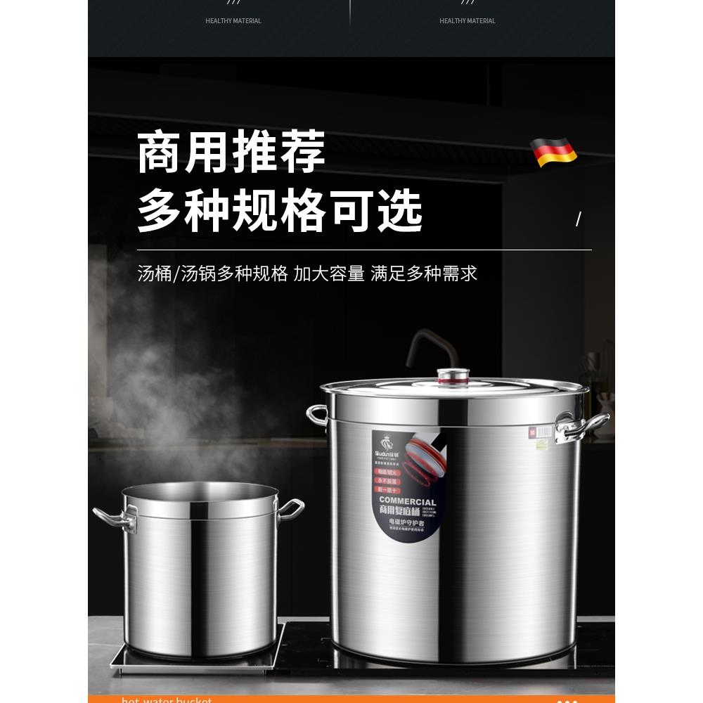 欧顿不锈钢汤桶煮珍珠锅加厚覆底圆桶带盖多用桶电磁炉燃气卤水桶