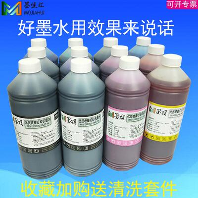 MJH7900染料墨水兼容爱普EPN9900打印机连供墨盒墨水不堵头