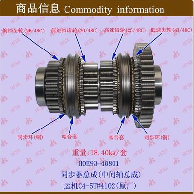 叉车配件变速箱同步器总成主轴总成倒档总成运机C4-5T