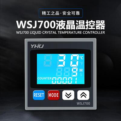 源煌WSJ700温控器可调大功率温度控制器开关数显智能全自动恒温