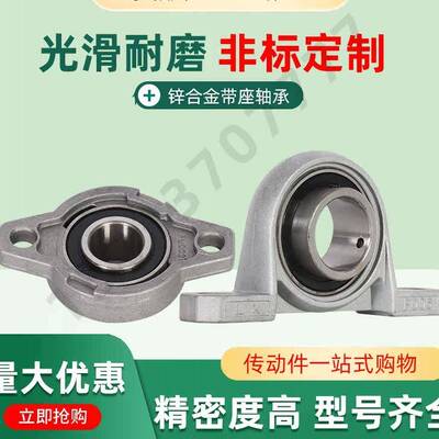 KFL002KFL003P002P003P005锌合金外球面带座微型轴承立式菱形座