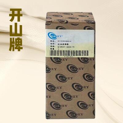 油滤芯911220100014