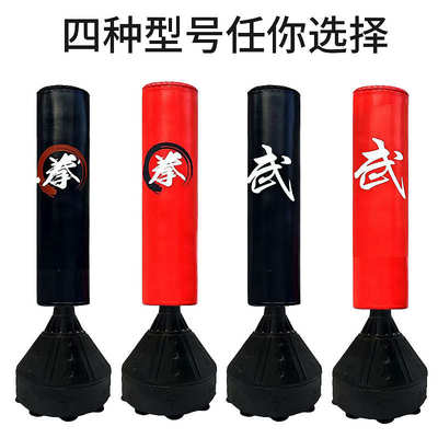 拳击搏击沙袋家用儿童跆拳道沙袋立式成年人散打训练器材健身器械