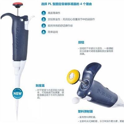 Gilson吉尔森Neo型轻巧版手动单道可调移液器（20ul-200ul）