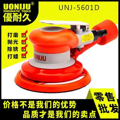 优耐久UNJ-5601D抛光机汽车打蜡汽动风磨5寸工业级自吸尘打磨机