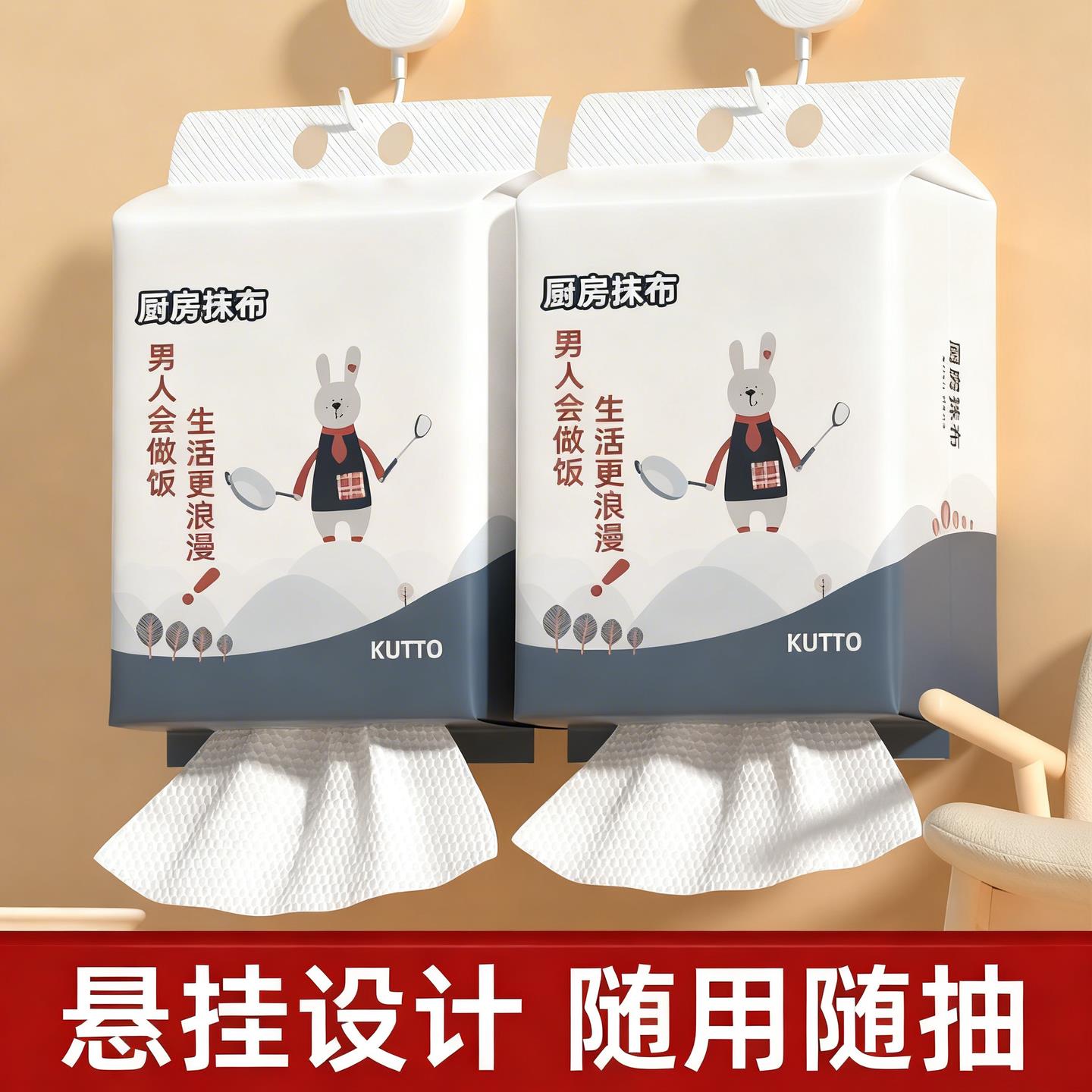 日本厨房专用纸一次性懒人抹布加厚悬挂式厨房纸巾干湿两用洗碗布