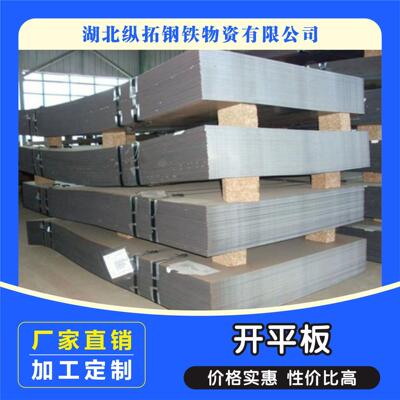 热轧卷板开平加工异尺 钢板切割 Q355B Q235B 激光切割定尺