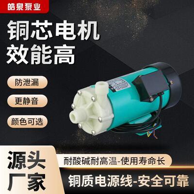 MP-40R RM RX RXM RZ RZM系列微型磁力泵 耐腐蚀磁力泵微型泵