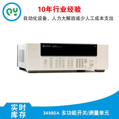 34980A多功能开关/测量单元仪器低价出售