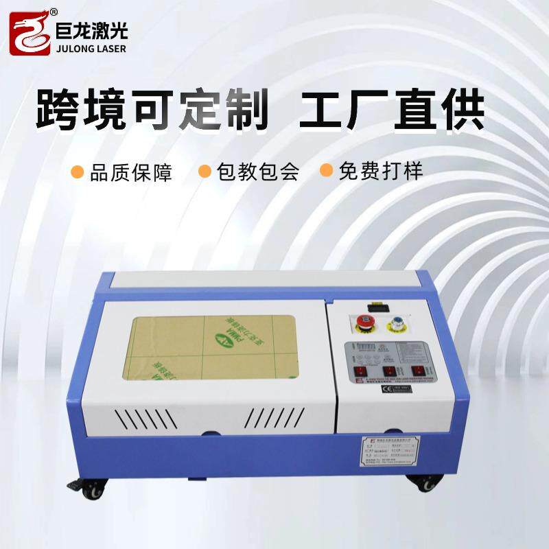 激光雕刻机小型刻章机便携式可地摊钱包亚克力木板电脑激光切割机