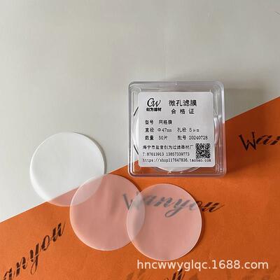 创为尼龙丝网格滤膜47mm5- 50um100um清洁度检测大孔径膜细胞过滤